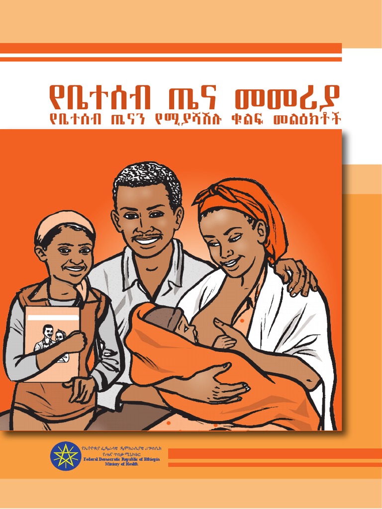 Family Health Guide Ethiopia | PDF
