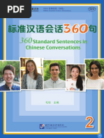 汉语会话301句 (Vol. 1) Conversational Chinese 301 (第4版) | PDF