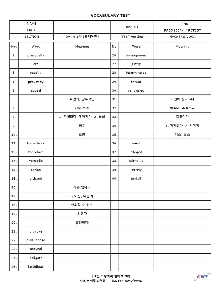 Hackers Voca Day 4 (표제어만) 1차 | PDF