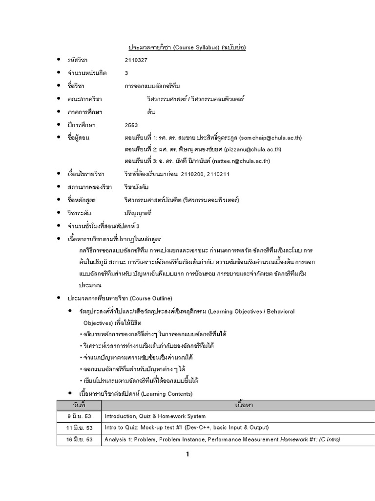 Algorithm Designs | PDF