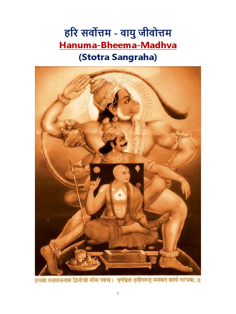 Hanuma - Bheema - Madhva (Stotra Sangraha) | PDF