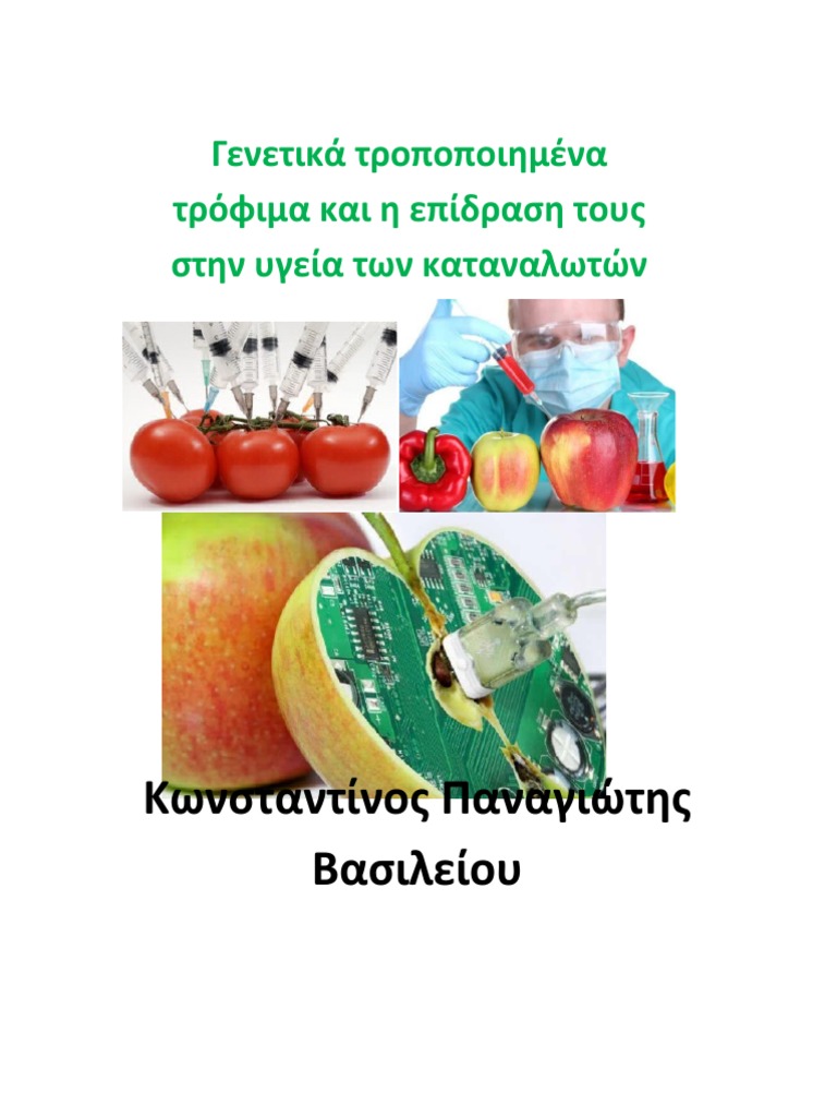 ΤΕΧΝΟΛΟΓΙΑ ΕΡΓΑΣΙΑ | PDF