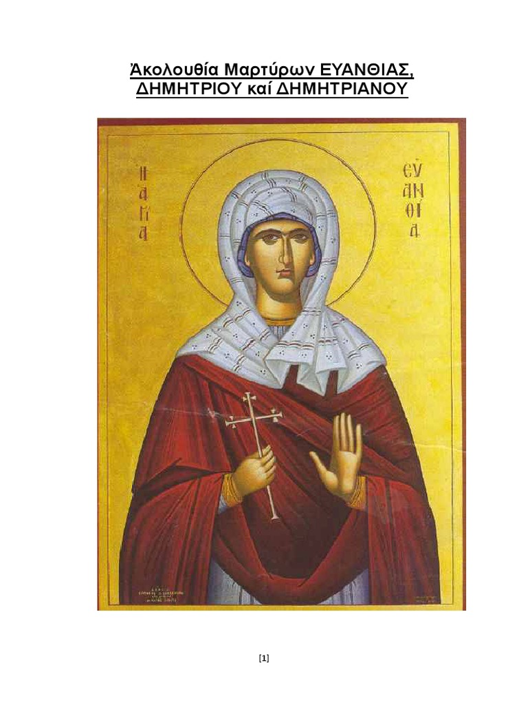 Ακολουθία Αγ. Ευανθιας | PDF