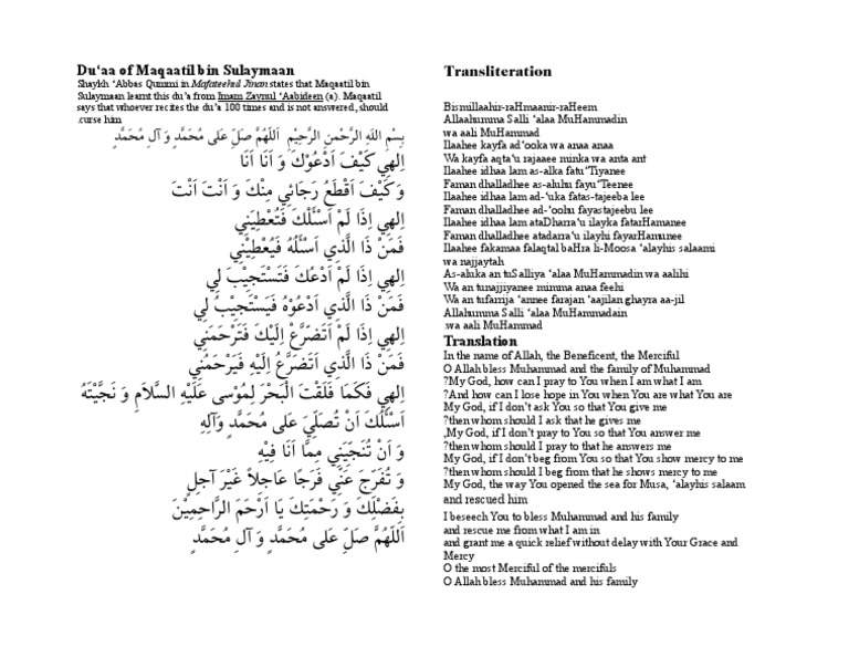 Dua e Maqatil | PDF