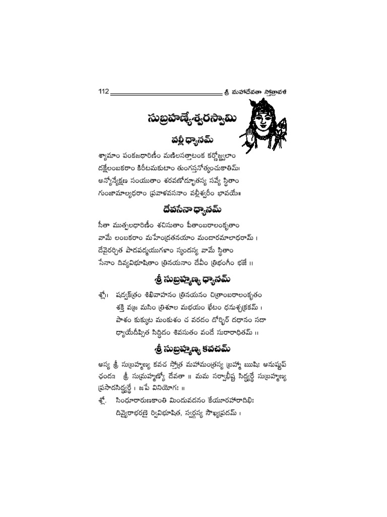 Sri Maha Devatha Stotravali121 | PDF