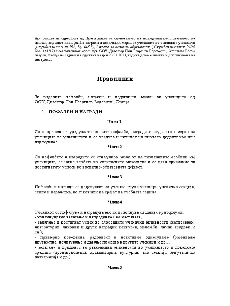 нов pravilnik za nagradi i pedagoski merki јануари 2023, работна верзија | PDF