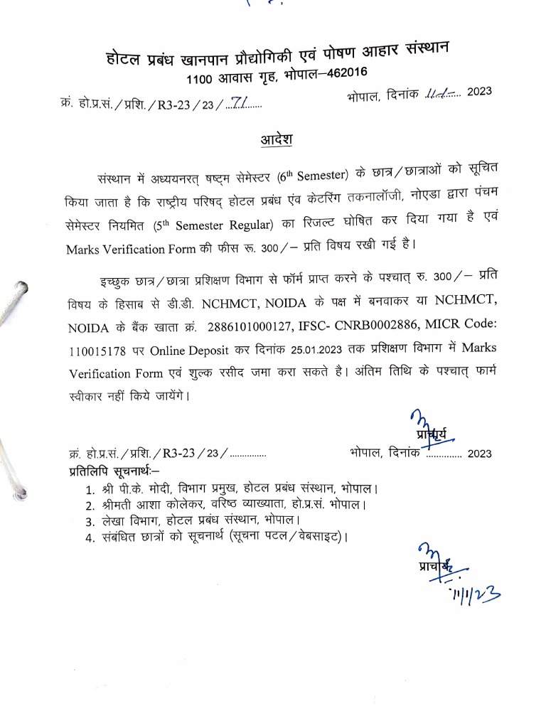 777marks Verification Form For B.sc. (HHA) 5th Semester Regular & Re ...