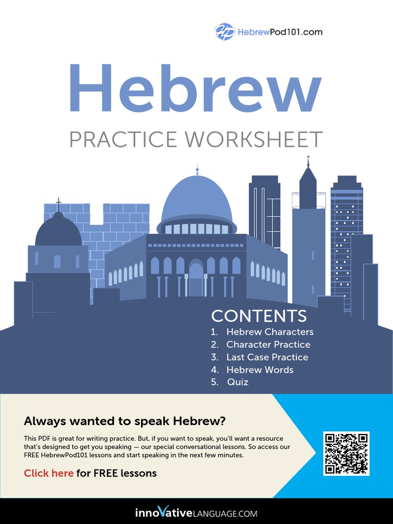 Hebrew | PDF | Hebrew Language | All Rights Reserved