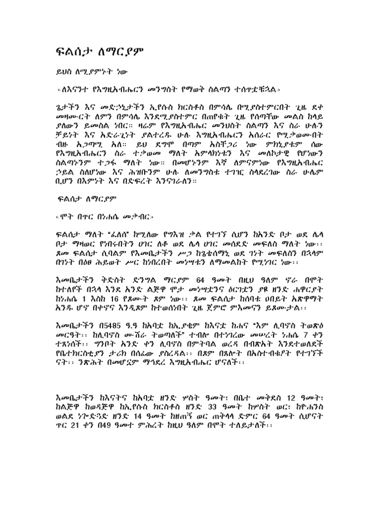 Filseta Lemariam | PDF