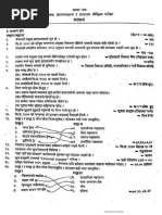 Section Officer Question Set 1 | PDF