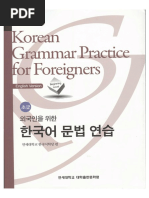 Integrated Korean Workbook - Beginning 1, Third Edition - Mee-Jeong ...