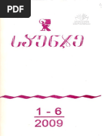 Rc7 Executor Lua | PDF | Arial | Computing