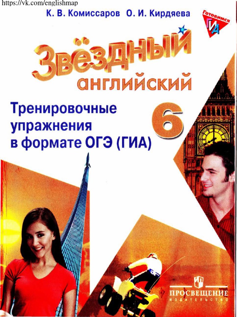 Starlight 6 Tren Upr V Form OGE | PDF | Thomas Edison | Salad