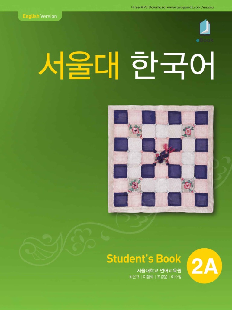 서울대 한국어 (SNU Korean) 2A Student's Book | PDF