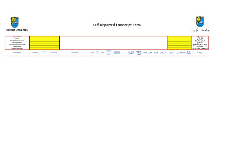 Self-Reported Transcript Form | PDF