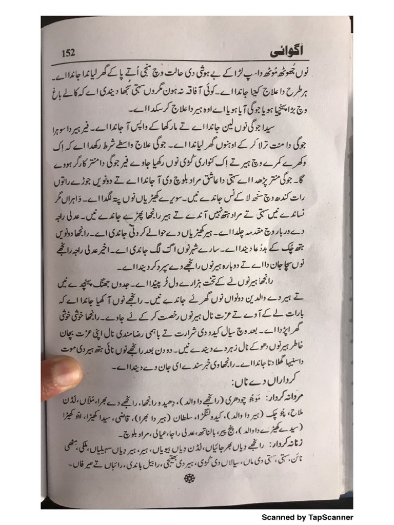 Waris Shah | PDF