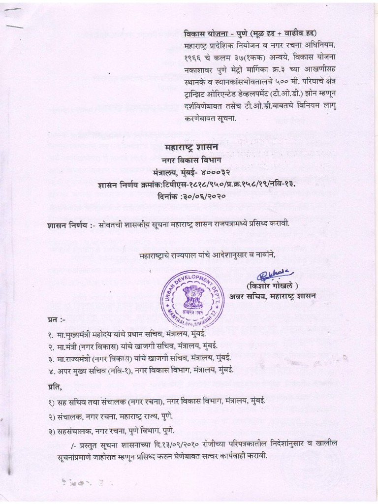 2020.06.30 PMRDA Metro Line 3 TOD Zone Notification 37 (1AA) | PDF