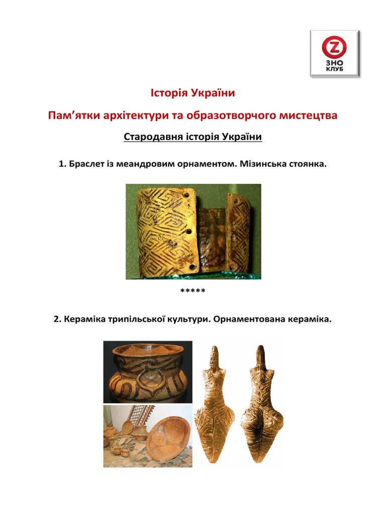 Pamyatky Arh Istzno2019 | PDF