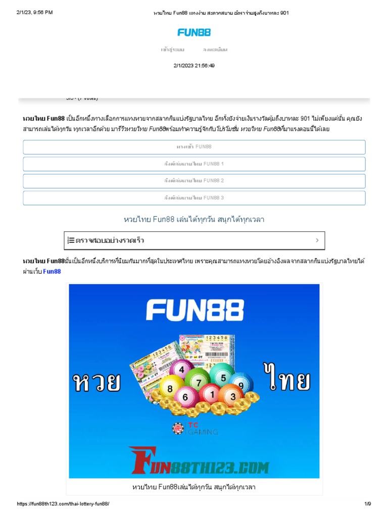 Thai Lottery Fun88 | PDF
