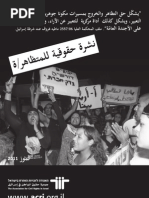 Ghunya Tu Talibeen by Sheikh Abdul Qadir Jillani | PDF