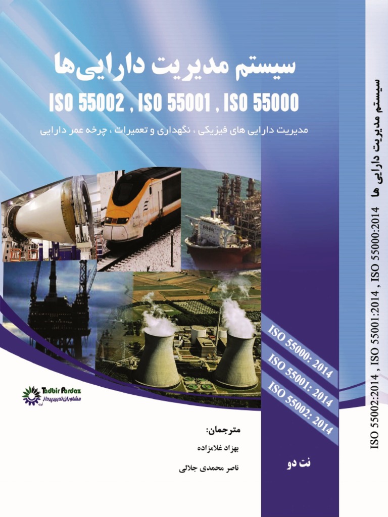 CMMS Implementation Guide | PDF