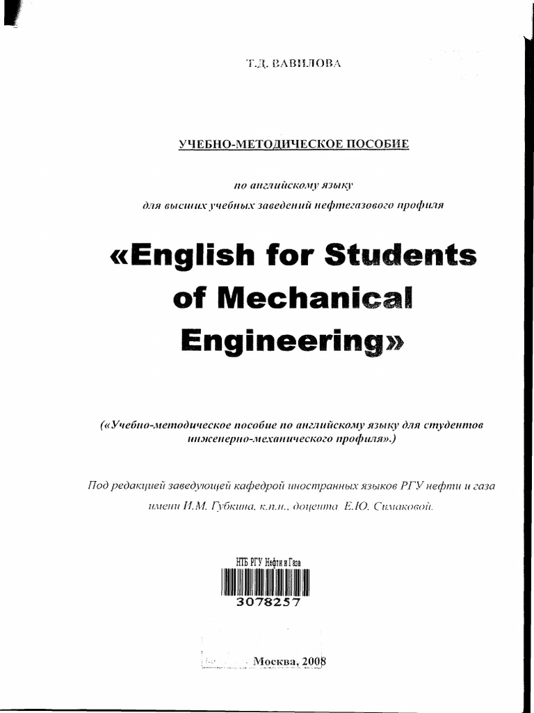 English For Students of Mechanical Engineering (PDFDrive) | PDF