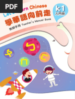 MoCA Test Chinese - Cantonese | PDF