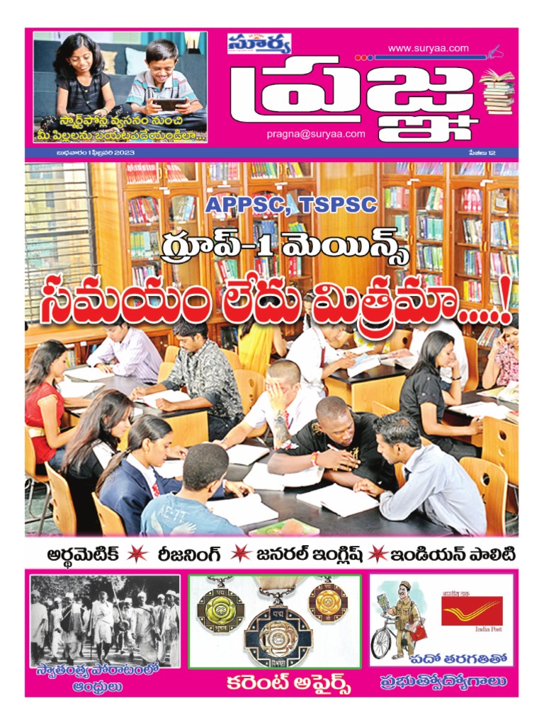 Pragna_01_Feb_2023 | PDF