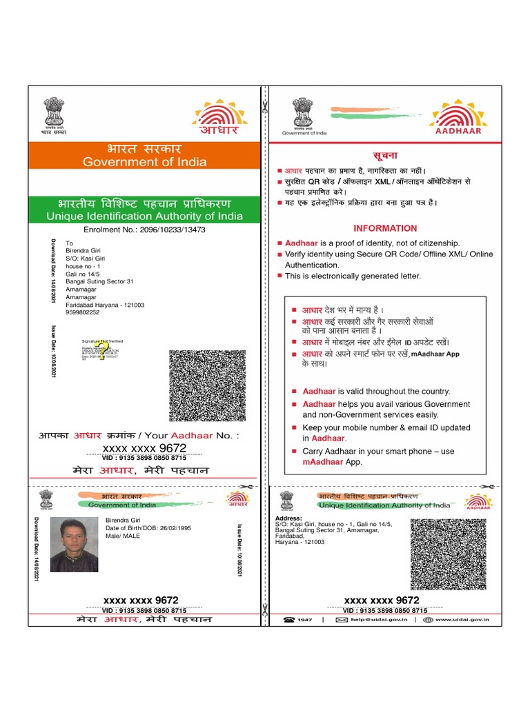 Aadhaar Birendra | PDF | Authentication | Access Control