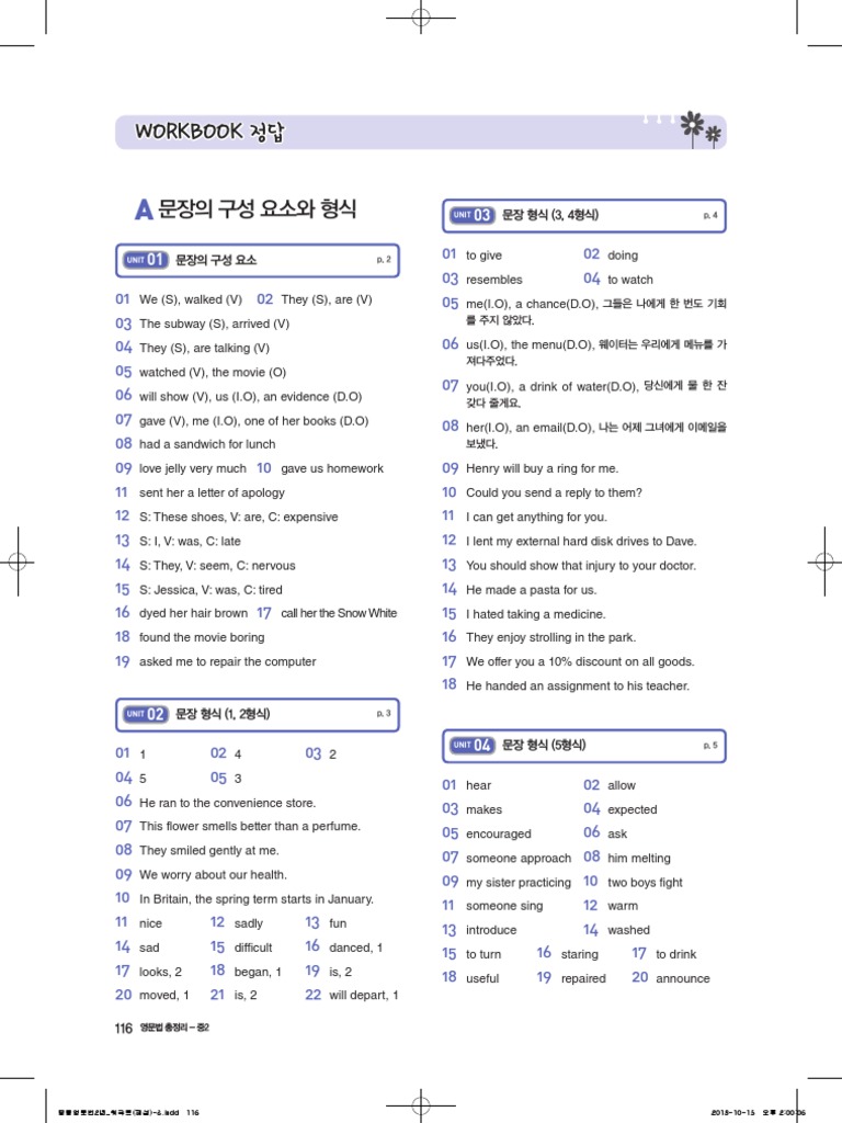 Workbook Answer Key: Grammar Structures in English Sentences | PDF