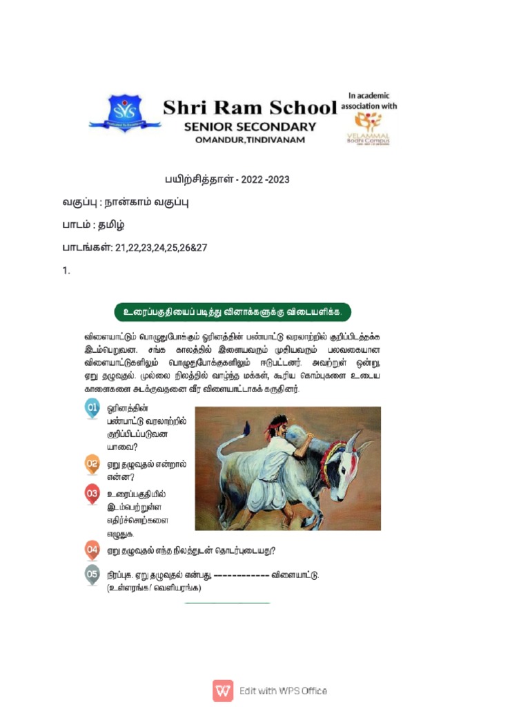 Tamil 4th Work Sheet - 1 | PDF