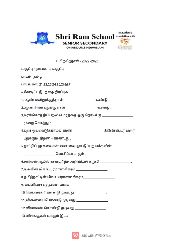 Tamil 4th Work Sheet - 2 | PDF