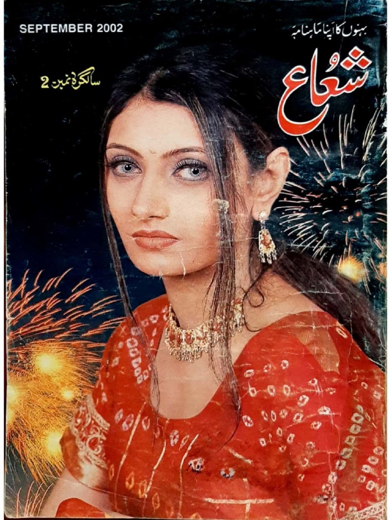Wo Waraq Dil Ki Kitab Ka | PDF