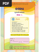 Harikrishna Font Typing Guide | PDF | Computer Keyboard | Human ...