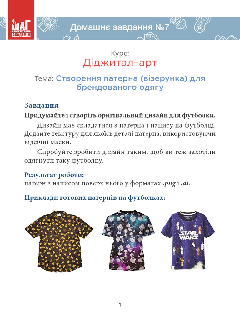 MKA Digital Art DZ 07 UA 1584092654 | PDF