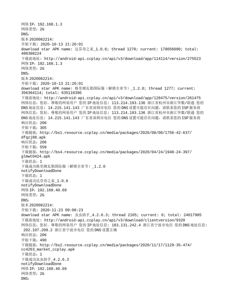 CC Download Record Log | PDF