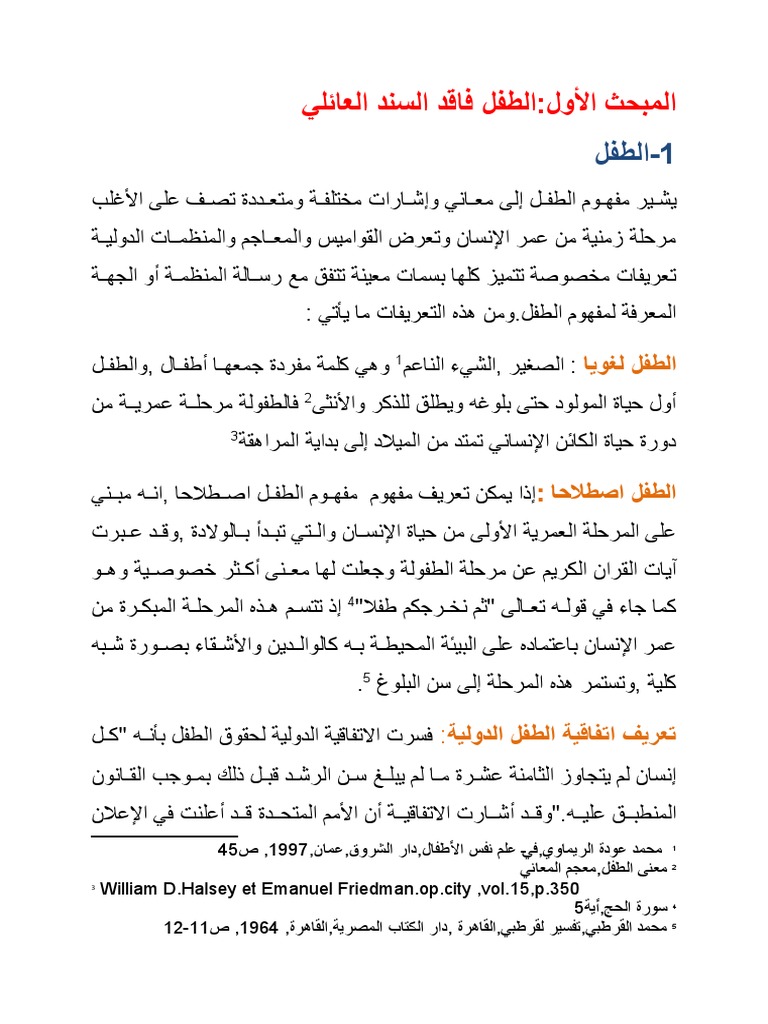 Pfe Terminal 1 1 | PDF