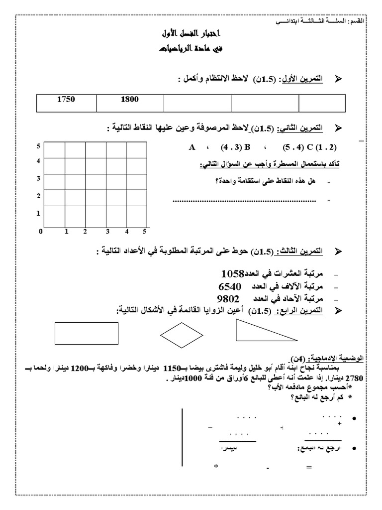 Math 3ap 1trim3 | PDF