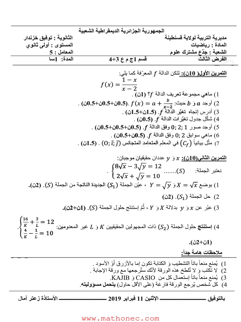 1ere ST Devoir s2 | PDF