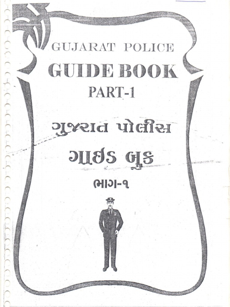 Police Manual-I Gujarati | PDF