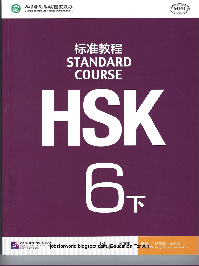 HSK6 Standard Course-B | PDF