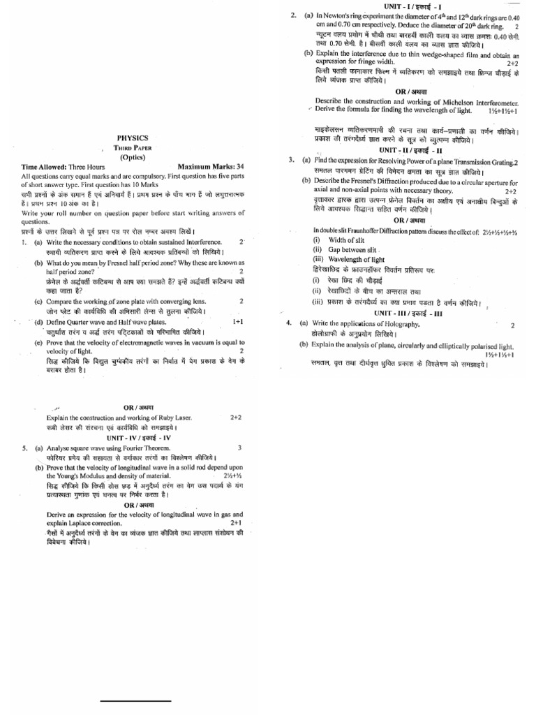 BSC Part 1 Physics Optics 2017 | PDF