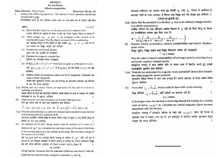 BSC Part 1 Physics Electromagnetism 2016 | PDF