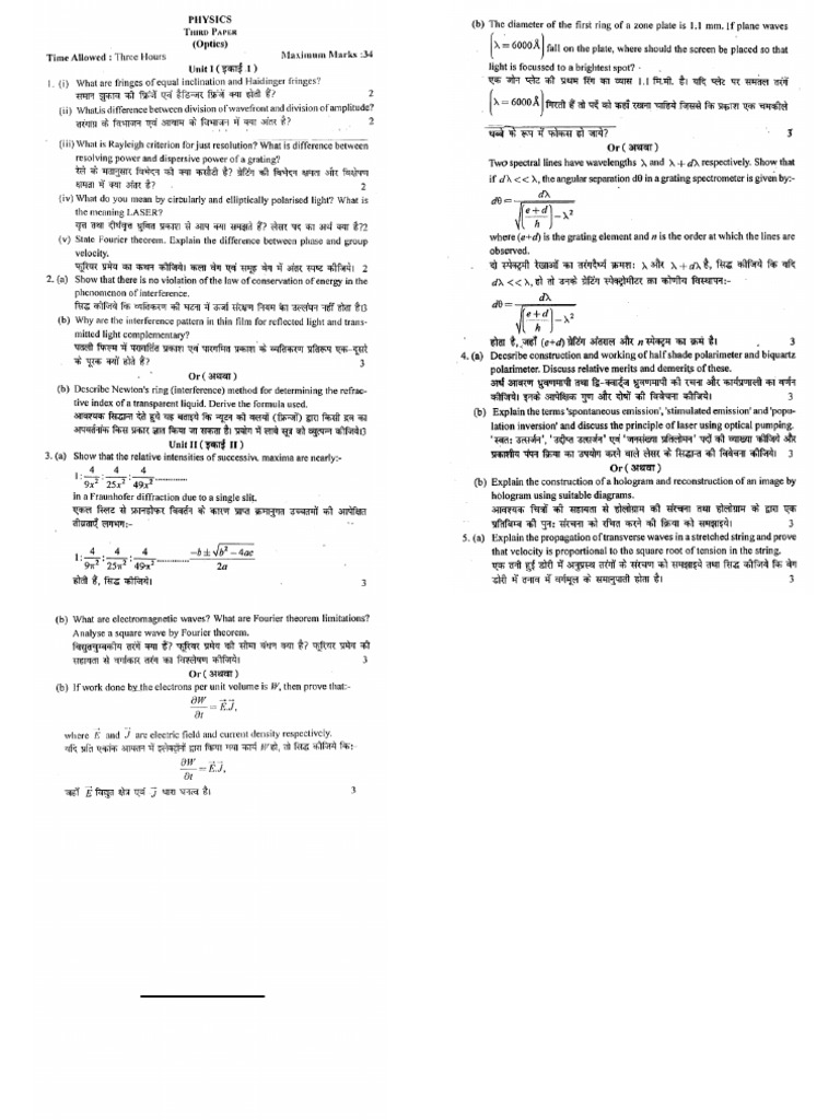 BSC Part 1 Physics Optics 2016 | PDF
