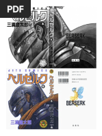 Berserk Volume 2 | PDF