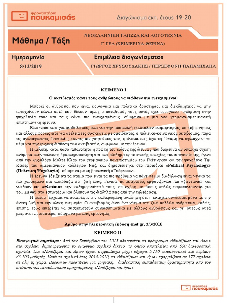Euel | PDF