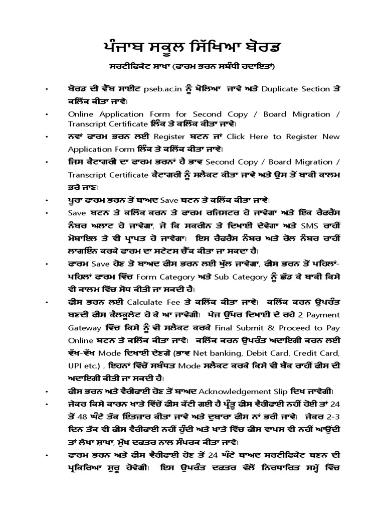 Transcript Form Instructions | PDF