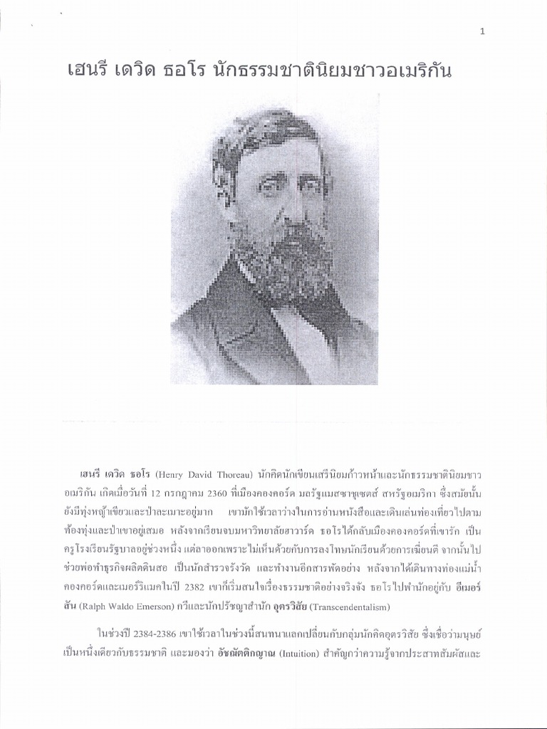 Transcendentalism Insights | PDF | Science & Mathematics