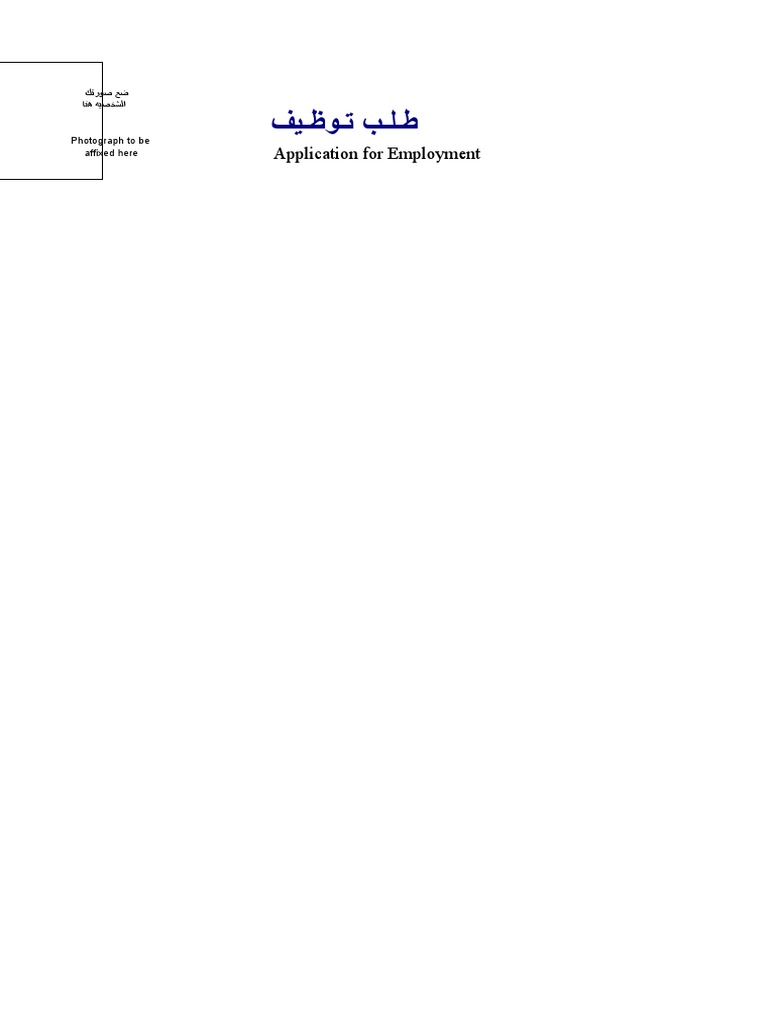 Blank English Employment Application Form | PDF