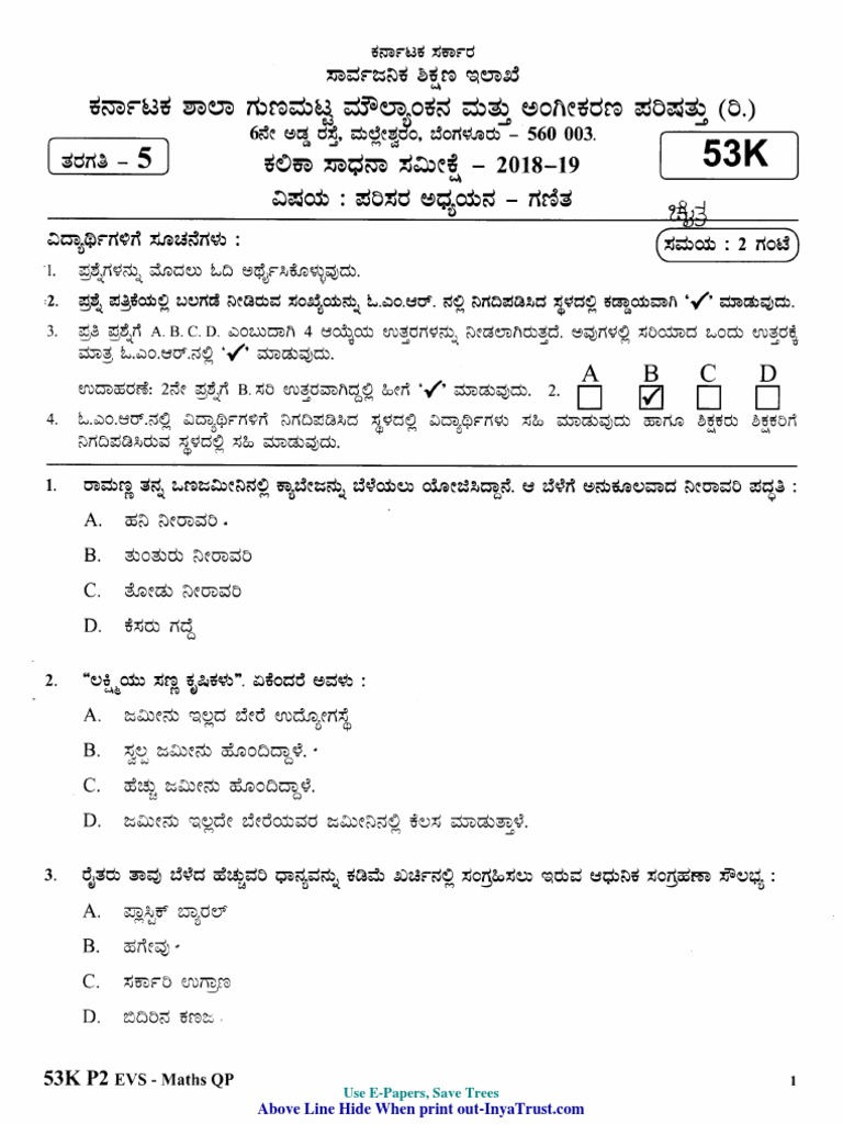 5th STD Core Subjects Csas Exam Question Paper Series-3 Kan Version ...